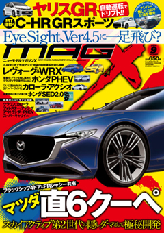 マガジンXは車のスクープ情報専用サイトです